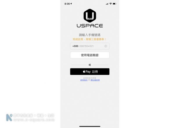【APP實測體驗】USPACE共享停車位｜市區停車不用愁 30秒快速停車 超好用停車APP｜恩平方的食旅 • 萌寵 • 生活